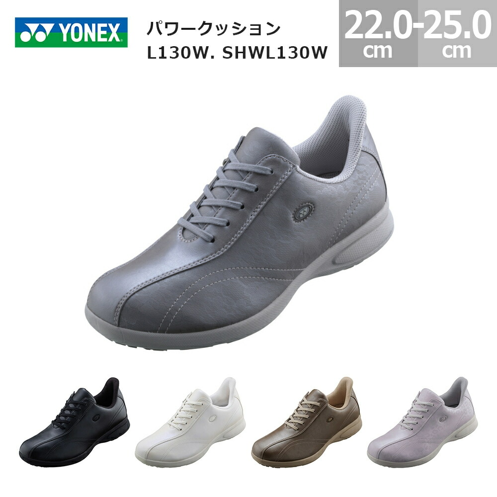 楽天市場】Yonex ヨネックス パワークッション L130W ウェルネス