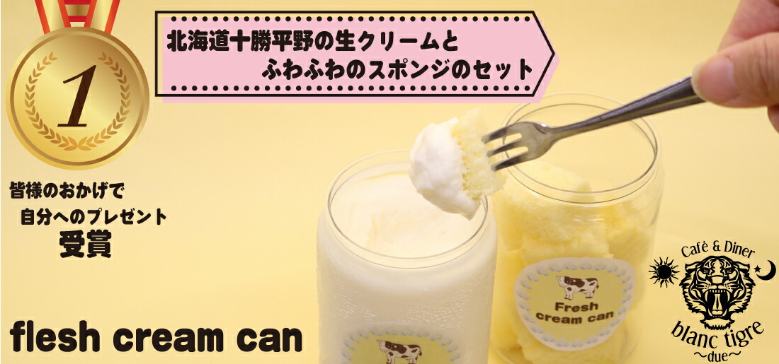 【楽天市場】flesh cake can 2缶 内祝い 誕生日 スイーツ ギフト お取り寄せ 送料無料 可愛い 子供 女の子 あす楽 ...