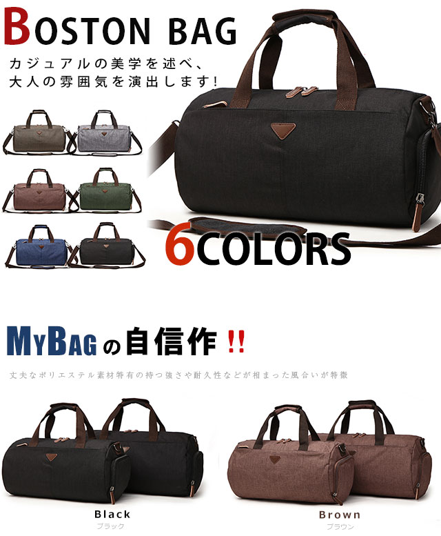 【楽天市場】【圧倒的な高評価レビュー】【クーポンあり】MY BAG ボストンバッグ 上質防水ポリエステル メンズ レディース 男女兼用 トート ...