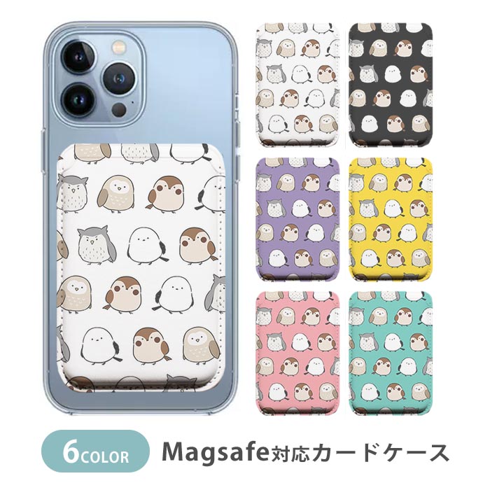 【楽天市場】MagSafe対応 MagSafe 全機種対応 カードケース マグセーフ 磁気内蔵カード収納 カードケース すずめ フクロウ ミミズク シマエナガ 鳥 小鳥 丸い：BleeeK