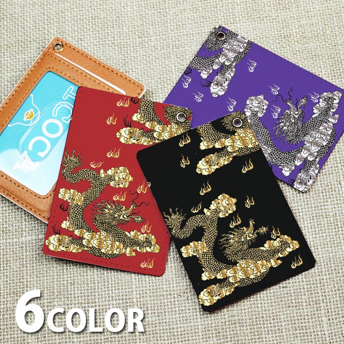 【楽天市場】パスケース 定期入れ リール ストラップ リール付きストラップ レディース 金 龍 ドラゴン 雲 和柄 和風 中国 中華 カードケース ICカード かわいい 可愛い メンズ ハンド ...