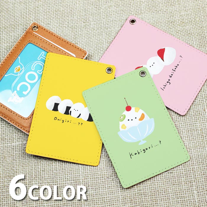 【楽天市場】パスケース 定期入れ リール ストラップ リール付きストラップ レディース シマエナガ おにぎり 苺大福 かき氷 アイス カードケース ICカード かわいい 可愛い メンズ ハンド ...