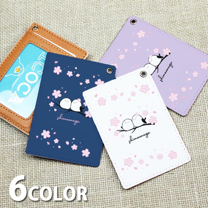 【楽天市場】パスケース 定期入れ リール ストラップ リール付きストラップ レディース シマエナガ さくら 桜 花見 白い小鳥 春 夜桜 カードケース ICカード かわいい 可愛い メンズ ...