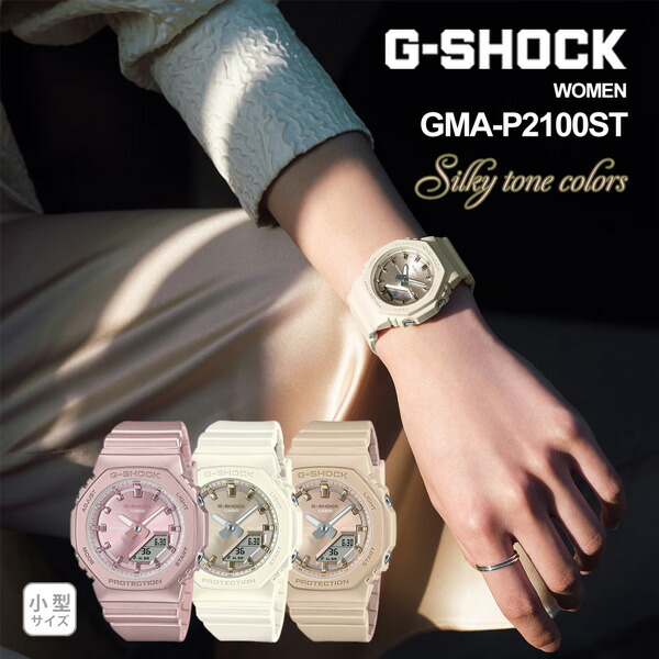 【楽天市場】Gショック レディース 腕時計 G-SHOCK women Silky tone colors GMA-P2100stシリーズ ...