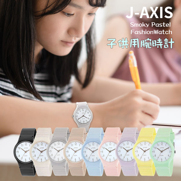 【楽天市場】【13時まで当日発送】小学生 子供用腕時計 アナログ ファッションウォッチ 手軽 安い かわいい 3針 樹脂バンド レディース J-AXIS TCL74 color-select ...