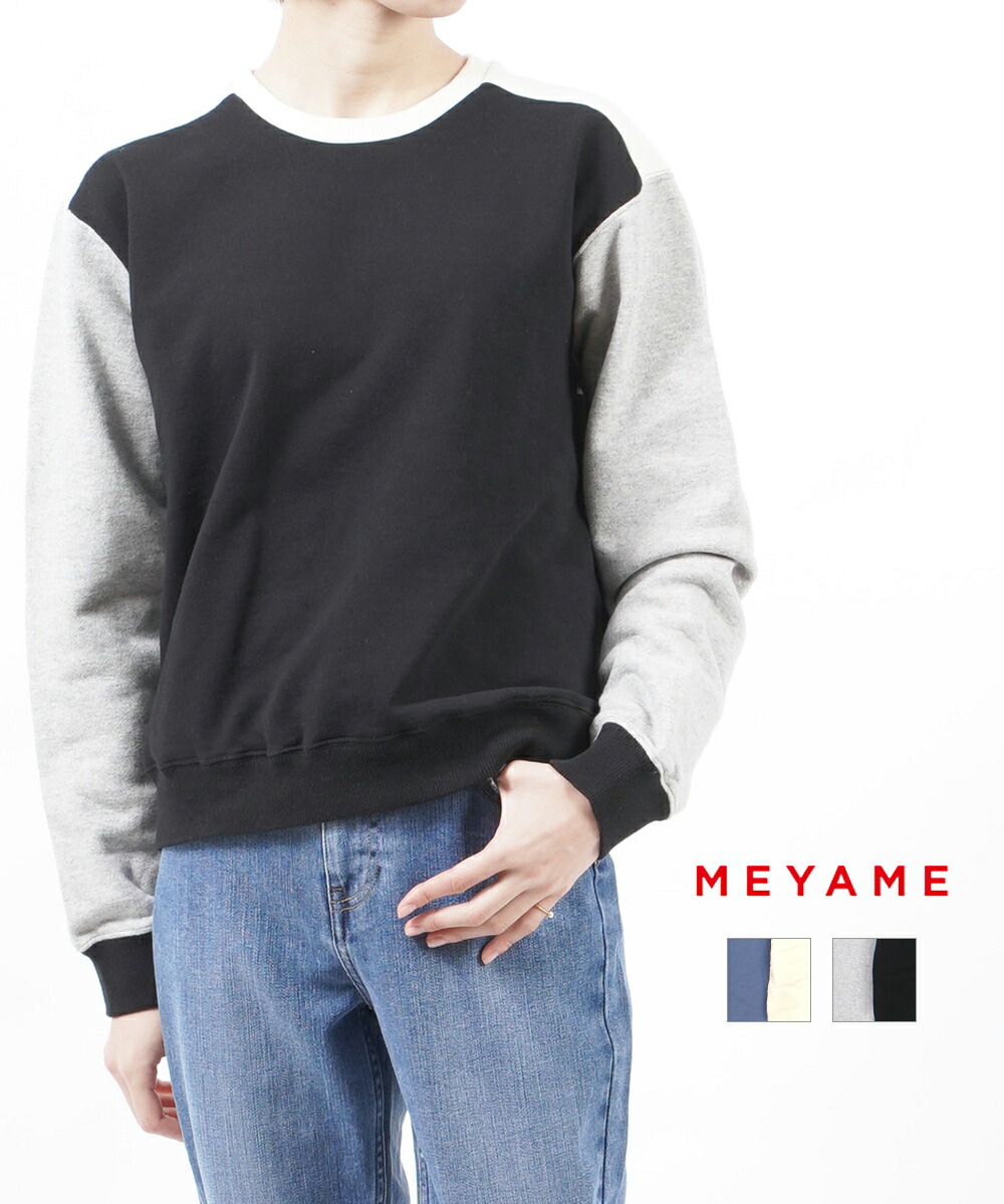 【楽天市場】【メヤメ MEYAME】コットン クルーネック 配色トレーナー スウェット プルオーバー COLOR BLOCK SWEAT ...