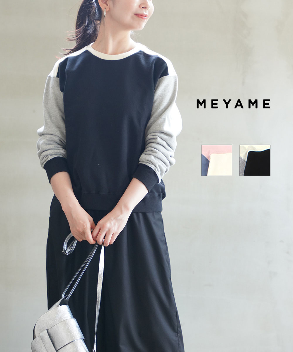 【楽天市場】メヤメ MEYAME スウェット トレーナー トップス プルオーバー バイカラー 配色 クルーネック コットン 長袖 シンプル ...