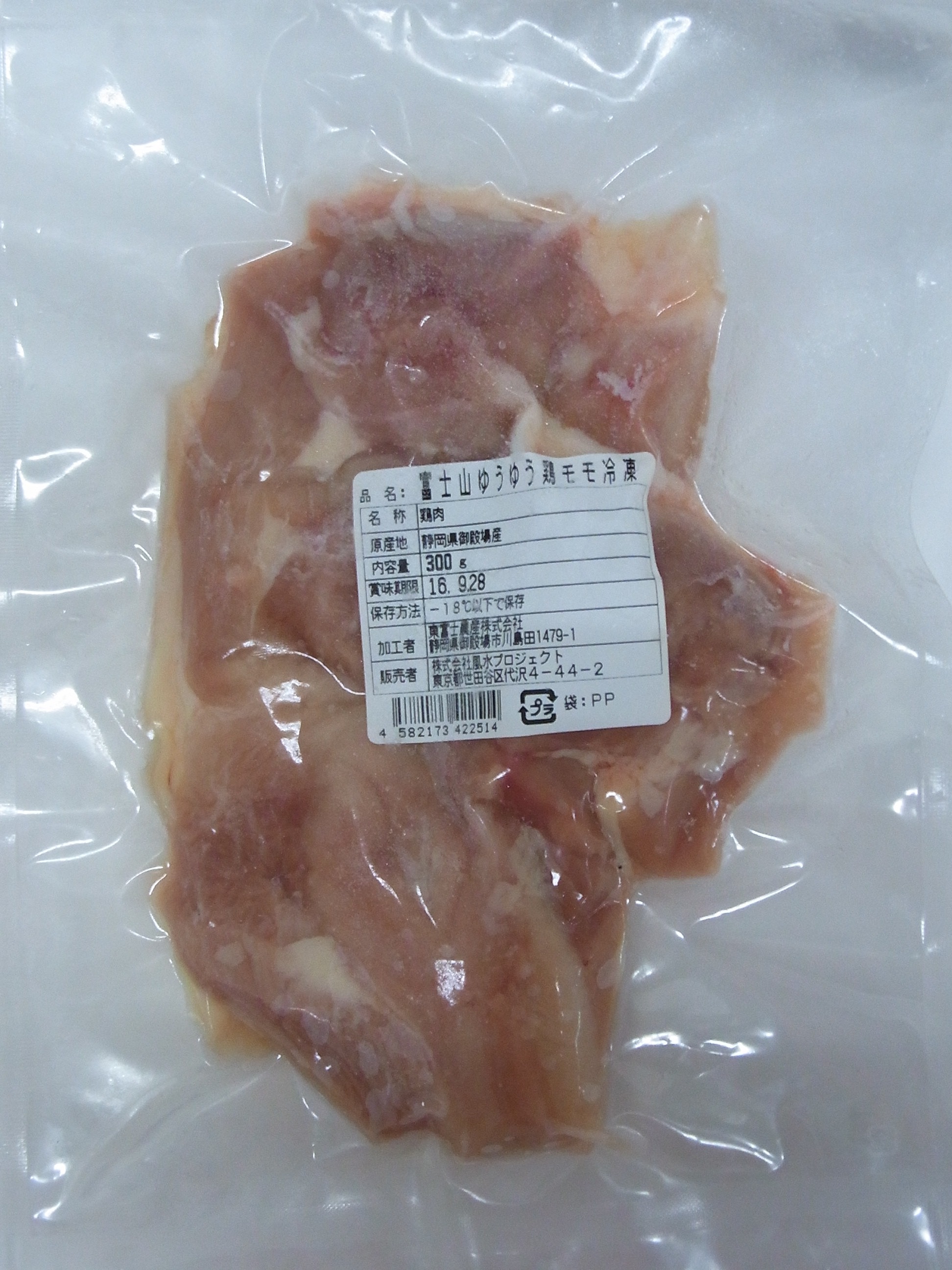 【楽天市場】国産鶏肉 冷凍富士山ゆうゆう鶏 モモ 300g x2個セット【冷凍】：ビーライフショップ