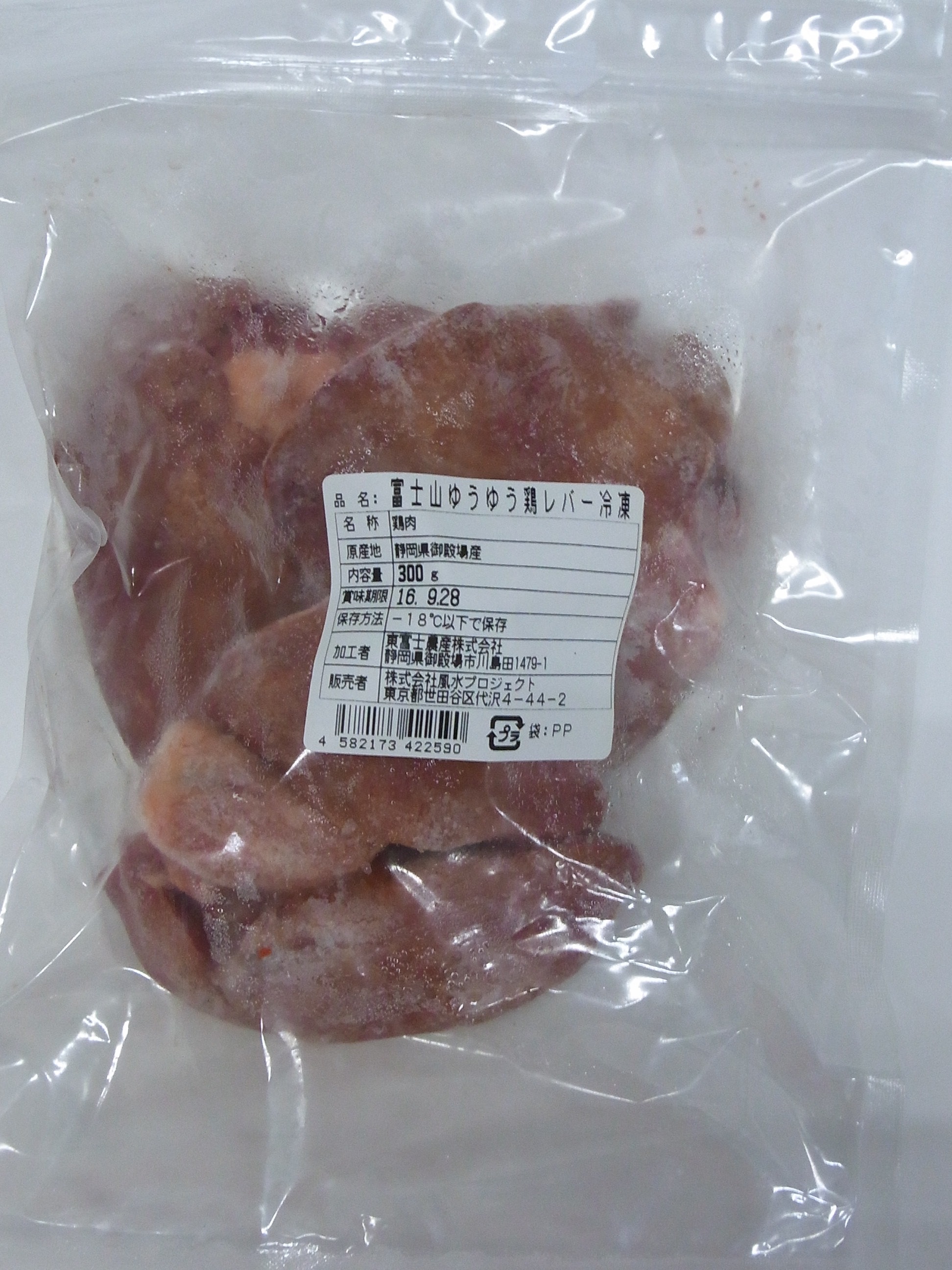 【楽天市場】国産鶏肉 冷凍富士山ゆうゆう鶏 レバー（バラ凍結）300g x2個セット【冷凍】：ビーライフショップ