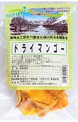 【楽天市場】万直商店 NF ドライマンゴー 70g x2個セット：ビーライフショップ