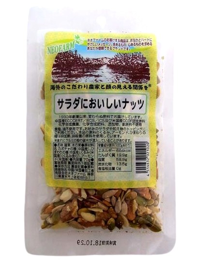 【楽天市場】万直商店 NF サラダにおいしいナッツ 70g x2個セット：ビーライフショップ