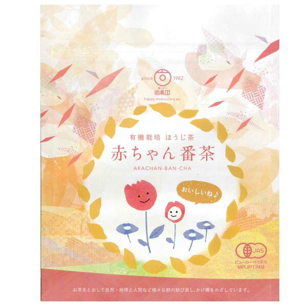 【楽天市場】葉っピイ向島園 有機 赤ちゃん番茶 TB 30g（2g×15包）x2個セット：ビーライフショップ