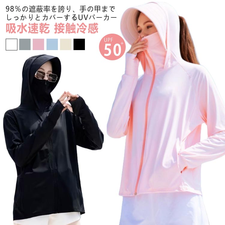 【楽天市場】UVカット パーカー UV 冷感 UPF50+ レディース ラッシュガード 長袖 ショート丈 UVカット率98% マスク 指穴 手袋 つば 12cm 大きめ 取り外し可能 トップス ...