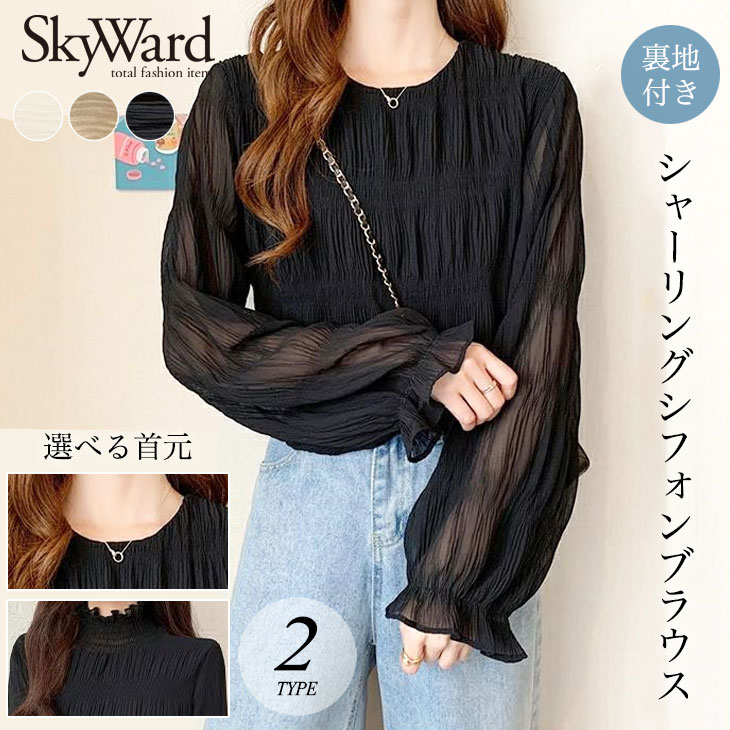 【楽天市場】 50%OFF セール最終在庫限り シャーリング プルオーバー シアー ブラウス トップス 長袖 シースルー 透け感 ラウンド ...