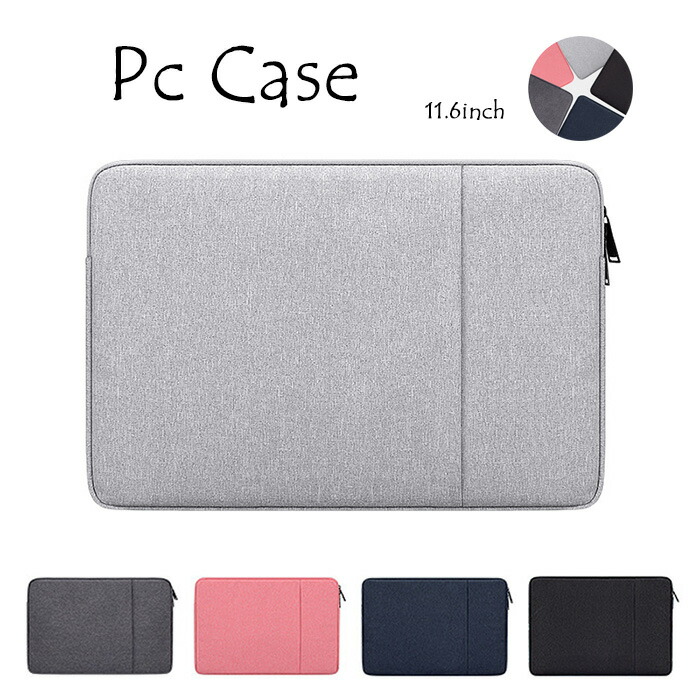 【楽天市場】インナーケース ノートPCスタイリッシュケース 防水 ノートパソコン ケース 傷防止 ノートパソコンバッグ ビジネスバッグ 通勤 ...