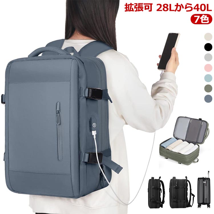 【楽天市場】リュック 大容量 リュックサック 28Lから40L ビジネスリュック 通学 防水 撥水 レディース メンズ 通勤 超軽量 乾湿分離 仕分け PC独立 大容量 USBポート 防災 ...