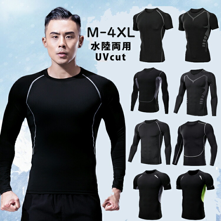 【楽天市場】THOM WILLS 【楽天3位】ラッシュガード メンズ 半袖 長袖ハイネック 水着 大きいサイズ パワーストレッチ 水陸両用 ...