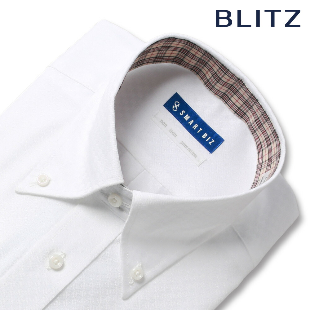 【楽天市場】BLITZ 半袖 綿100％ ホワイト ボタンダウン 高形態安定 ワイシャツ メンズ シャツ [ イージーケア ノーアイロン 形態 ...