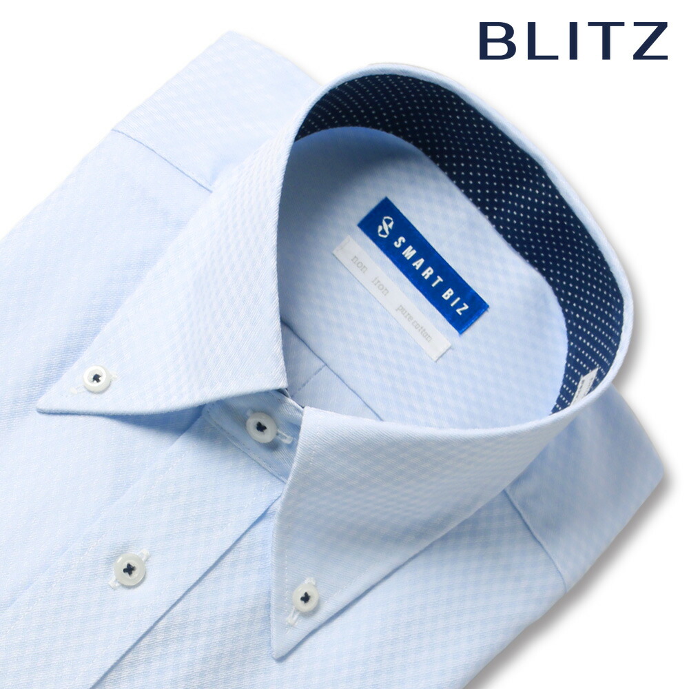 【楽天市場】BLITZ 半袖 綿100％ ブルー ボタンダウン 高形態安定 ワイシャツ メンズ シャツ [ イージーケア ノーアイロン 形態 ...