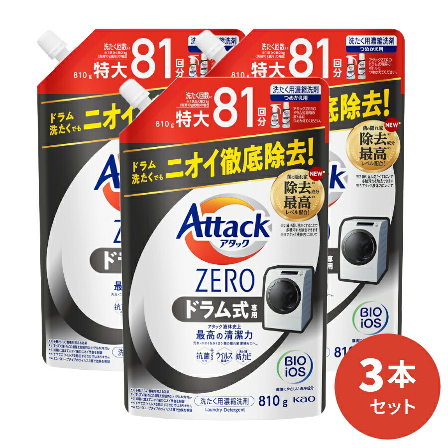 【楽天市場】アタックZERO ドラム式専用 詰替用 810g 3本入 [ 花王 洗濯洗剤 洗剤 アタックゼロ ゼロ 液体洗剤 衣類用 ギフト ] ギフトセット アタック セット 洗濯 ...