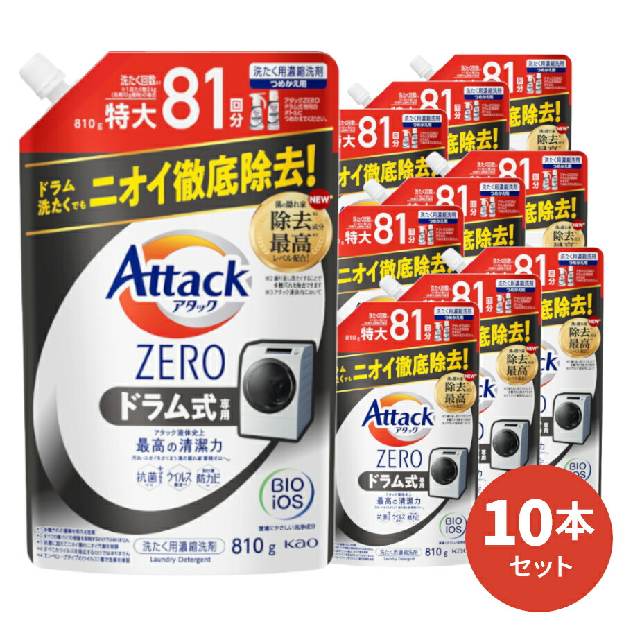 【楽天市場】【送料無料】アタックZERO ドラム式専用 詰替用 810g 10本入 [ 花王 洗濯洗剤 洗剤 アタックゼロ ゼロ 液体洗剤 衣類用 ギフト ] ギフトセット アタック セット ...