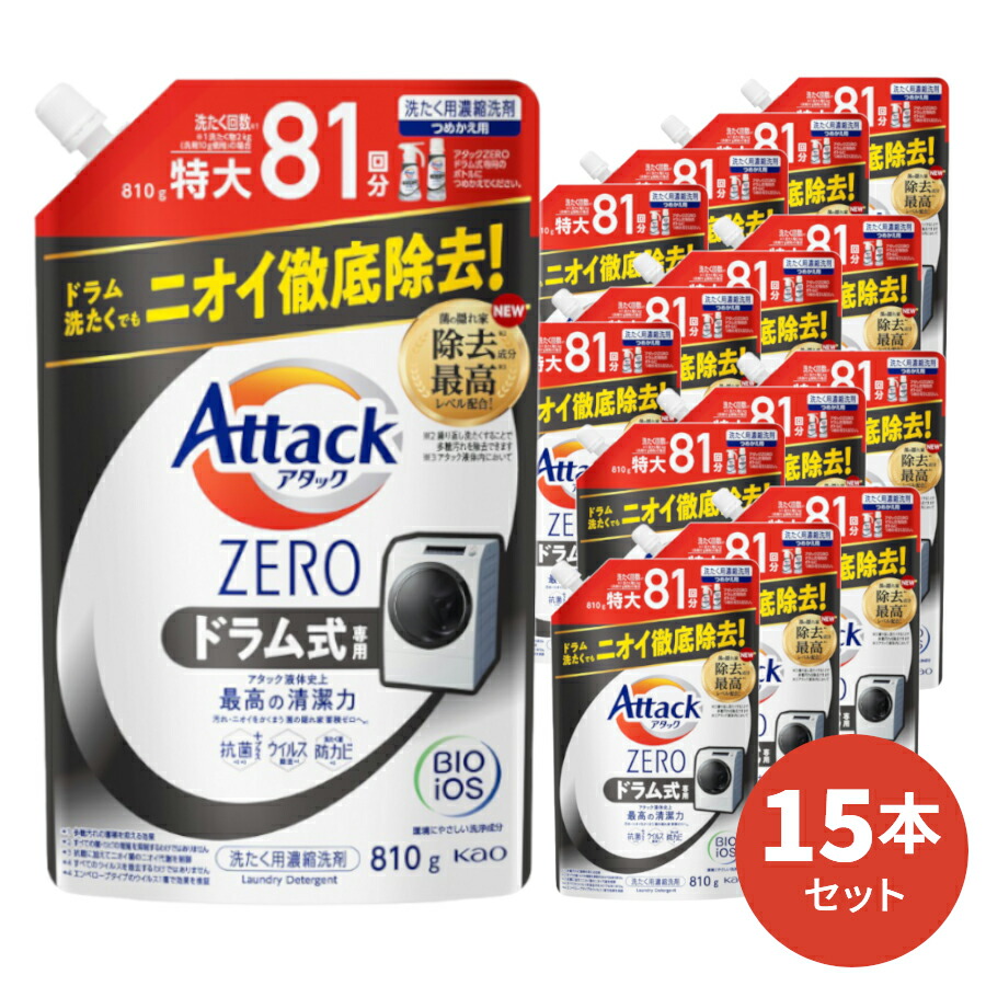 【楽天市場】【送料無料】アタックZERO ドラム式専用 詰替用 810g 15本入 [ 花王 洗濯洗剤 洗剤 アタックゼロ ゼロ 液体洗剤 衣類用 ギフト ] ギフトセット アタック セット ...