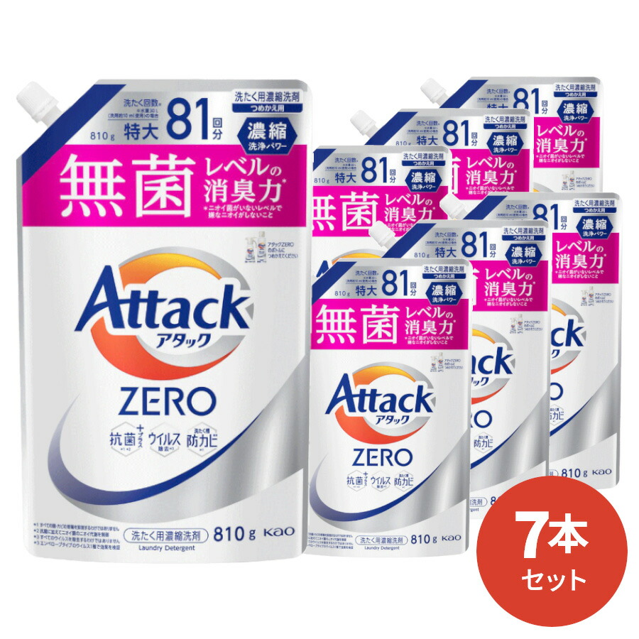 【楽天市場】【送料無料】 アタックZERO 詰替用 810g 7本入 [花王 洗濯洗剤 洗剤 アタックゼロ 液体洗剤 衣類用 ギフト] ギフトセット アタック セット 洗濯 プレゼント 贈り物 ...