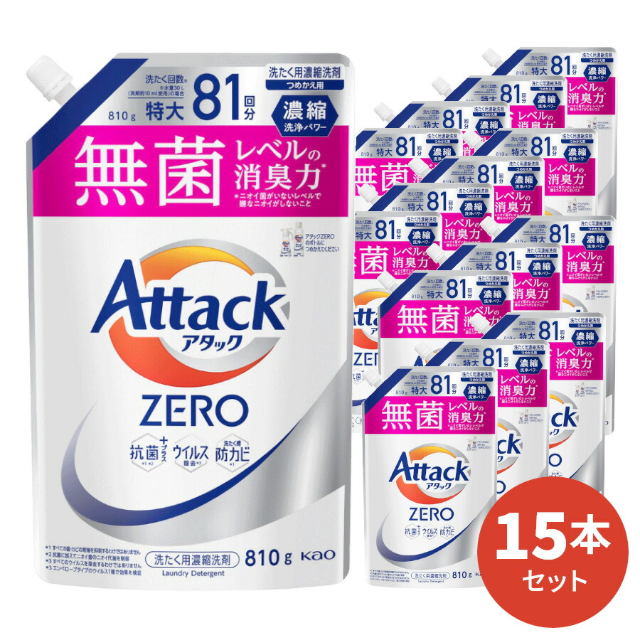 【楽天市場】【送料無料】 アタックZERO 詰替用 810g 15本入 [花王 洗濯洗剤 洗剤 アタックゼロ 液体洗剤 衣類用 ギフト] ギフトセット アタック セット 洗濯 プレゼント ...