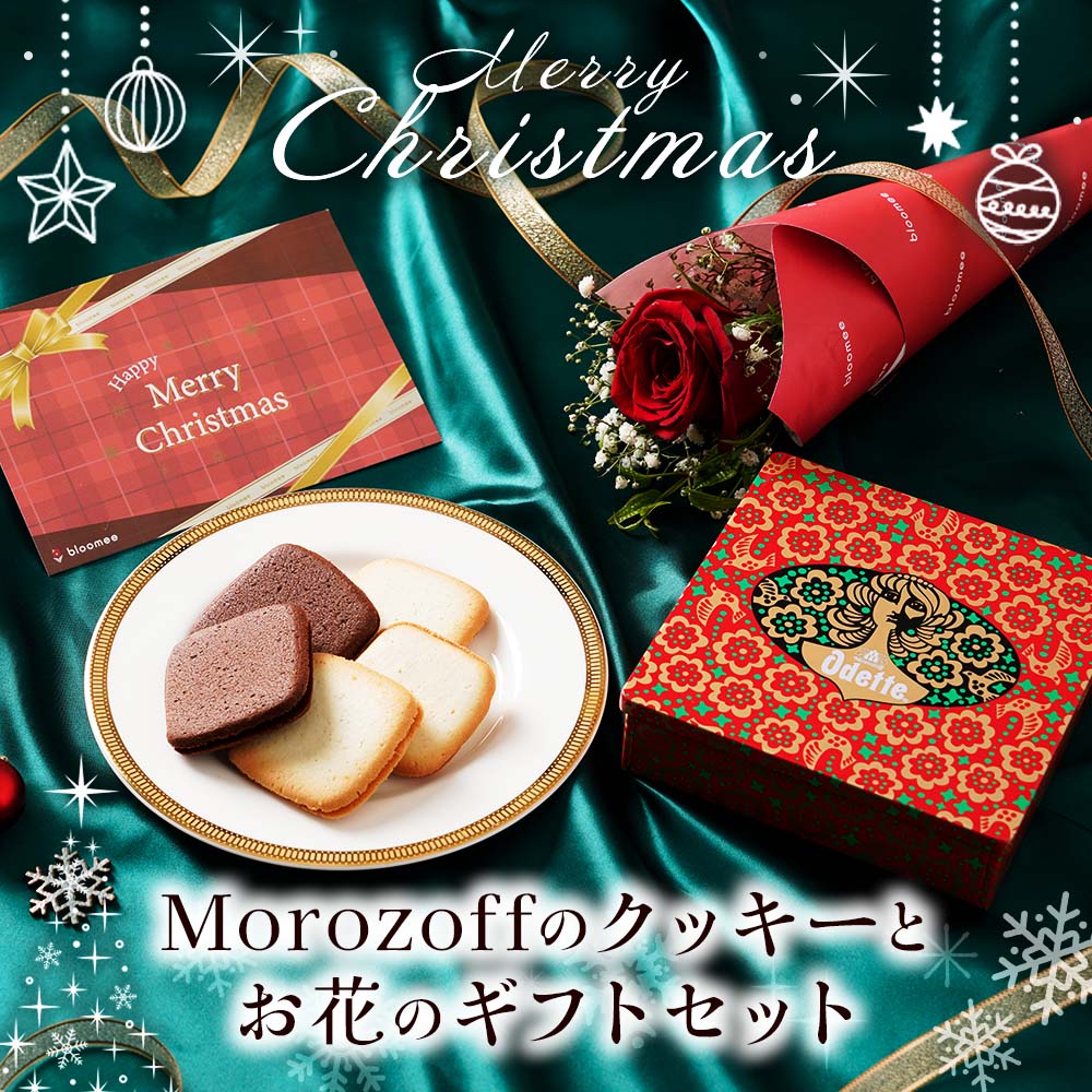 【楽天市場】【3,200円→2,880円】 モロゾフ Morozoff クッキー 花 セット チョコ あす楽 送料無料 土日発送OK お歳暮 ...