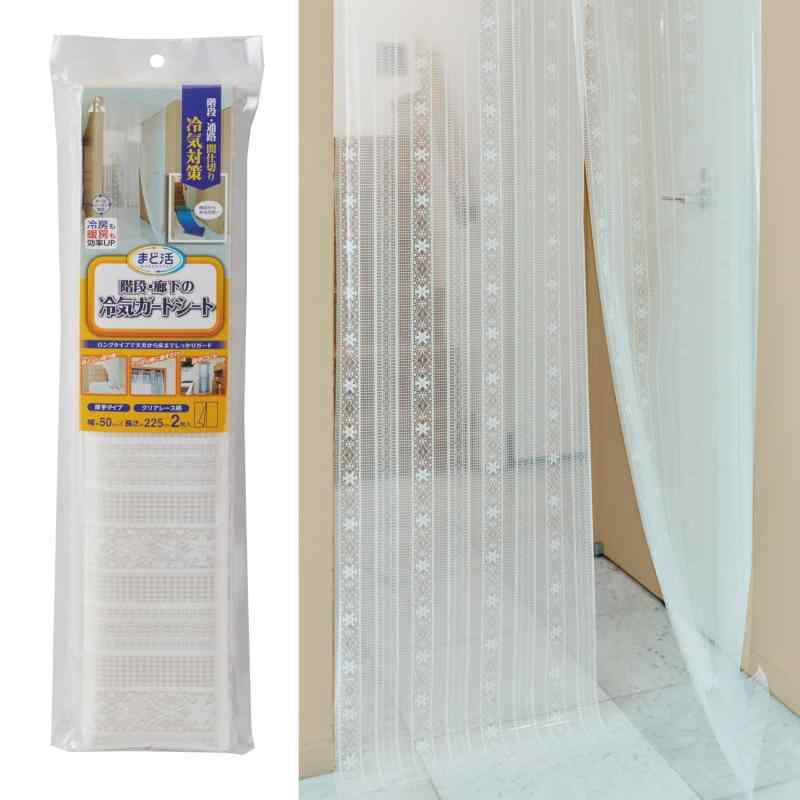 【楽天市場】アール(R) 冷気ガードシート まど活 間仕切り厚手タイプ 50×225(cm) ファスナー カット可能 H-184：bloomelier