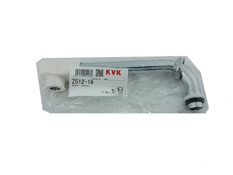 【楽天市場】KVK KF113G用吐水パイプ190mm Z512-19：bloomelier