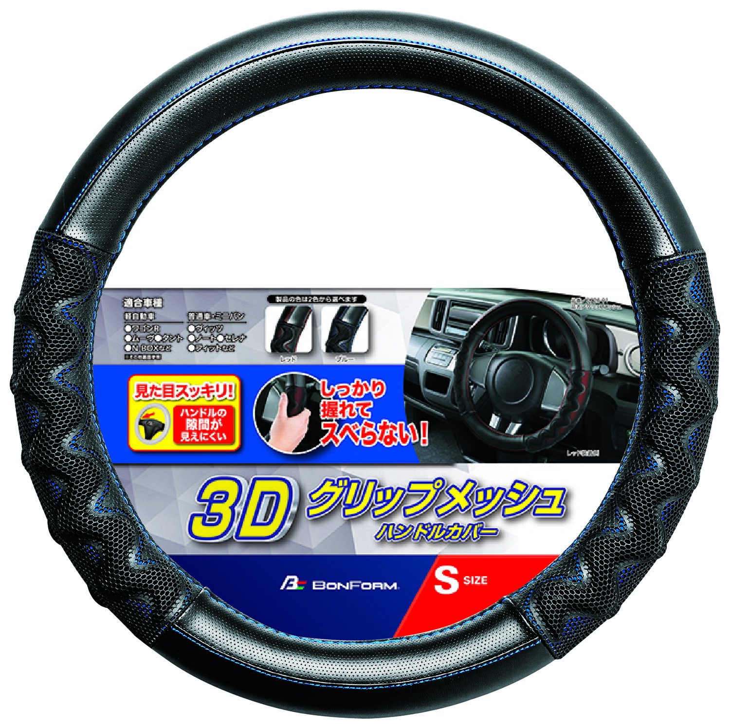 【楽天市場】ハンドルカバー グリップメッシュS B 【6726-01B】：Blue Dragon