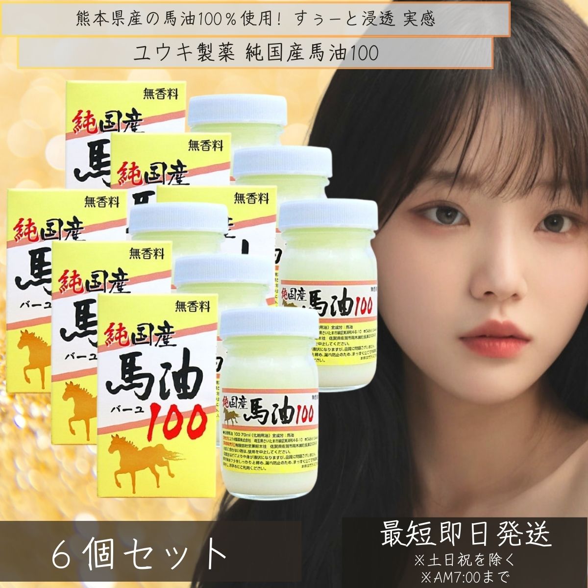 【楽天市場】純国産馬油100 70mL 6個セット | 馬油 クリーム 国産 100％ 無香料 無添加 ハンドクリーム 手荒れ 乾燥肌 バーユ 基礎化粧品 スキンケア：健康雑貨のお店「blue ...