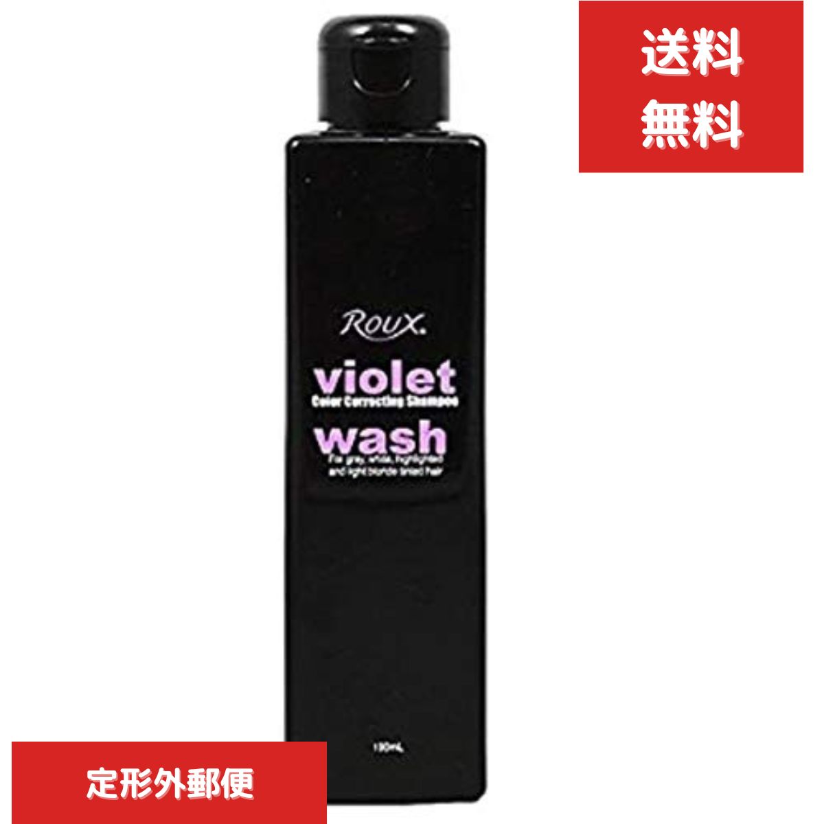 【楽天市場】Roux ルウ バイオレット ウォッシュ 190ml シャンプー 190ミリリットル 正規品保証：健康雑貨のお店「blue horizon」