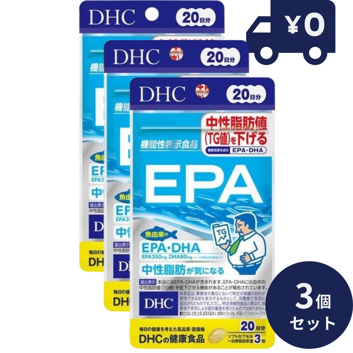 【楽天市場】DHC EPA 20日分 60粒 3個セット 【DHC サプリメント】 サプリ ディーエイチシー エイコサペンタエン酸 不飽和脂肪 ...