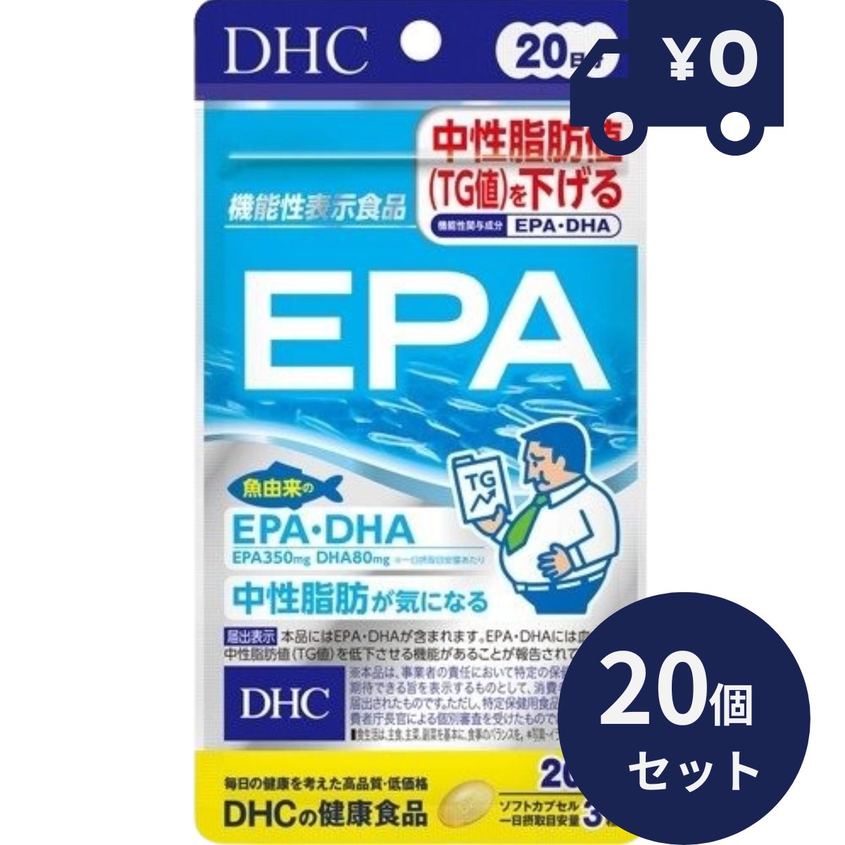 【楽天市場】DHC EPA 20日分 60粒 20個セット 【DHC サプリメント】 サプリ ディーエイチシー エイコサペンタエン酸 不飽和 ...