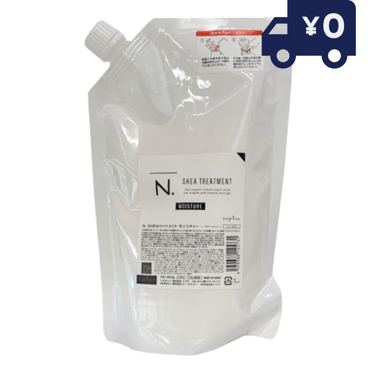 【楽天市場】ナプラ napla エヌドット N. SHEAトリートメント モイスチャー 詰替えしっとり650g レフィル デイリーケア ダメージケア 髪保湿 美容室・ アウトバス アウトバス ...