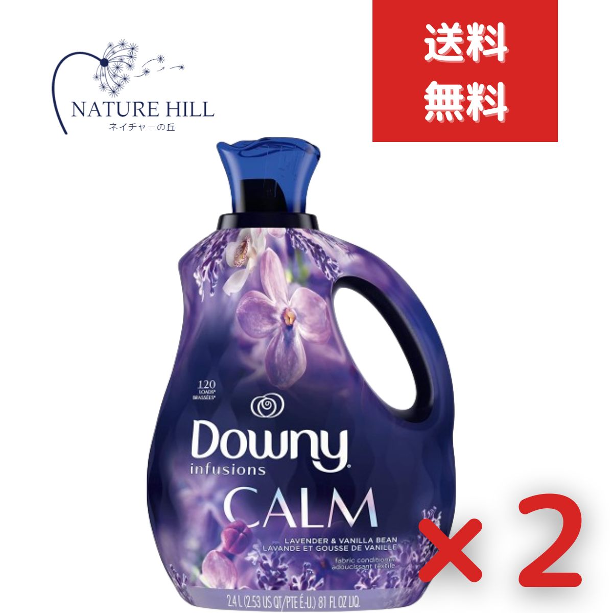 【楽天市場】ダウニーインフュージョンCALM ラベンダー＆バニラ 2400ml 2個セット 柔軟剤 安全 濃縮 液体 本体 カーム ラベンダー バニラ ラベンダーセレニティー 人気 香り：健康 ...