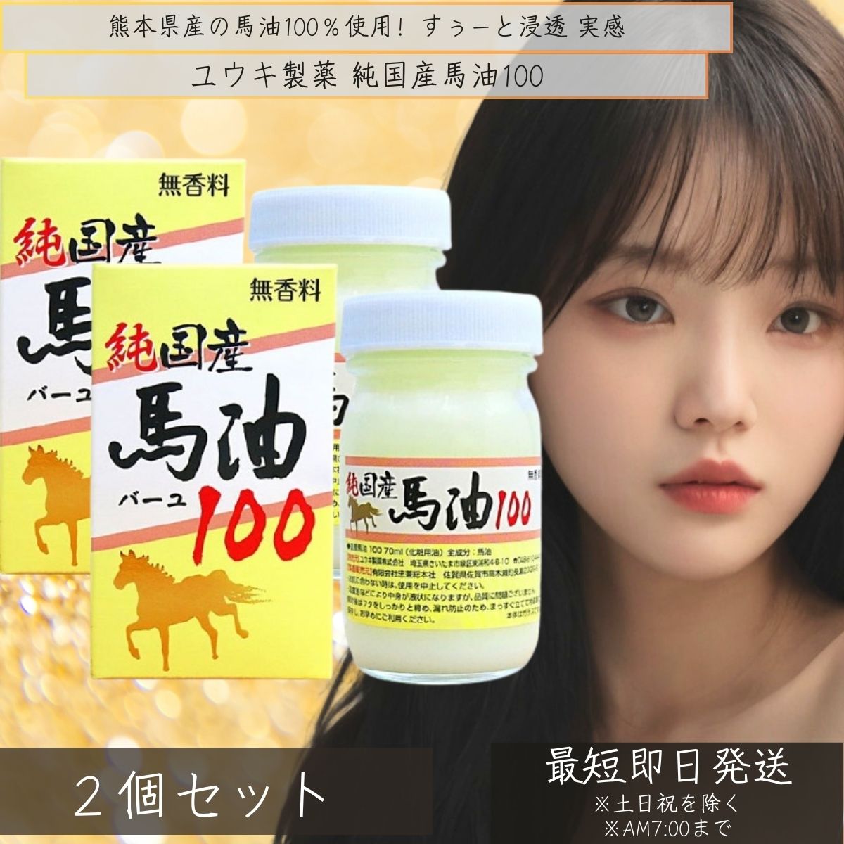 【楽天市場】純国産馬油100 70mL 2個セット | 馬油 クリーム 国産 100％ 無香料 無添加 ハンドクリーム 手荒れ 乾燥肌 バーユ 基礎化粧品 スキンケア：健康雑貨のお店「blue ...