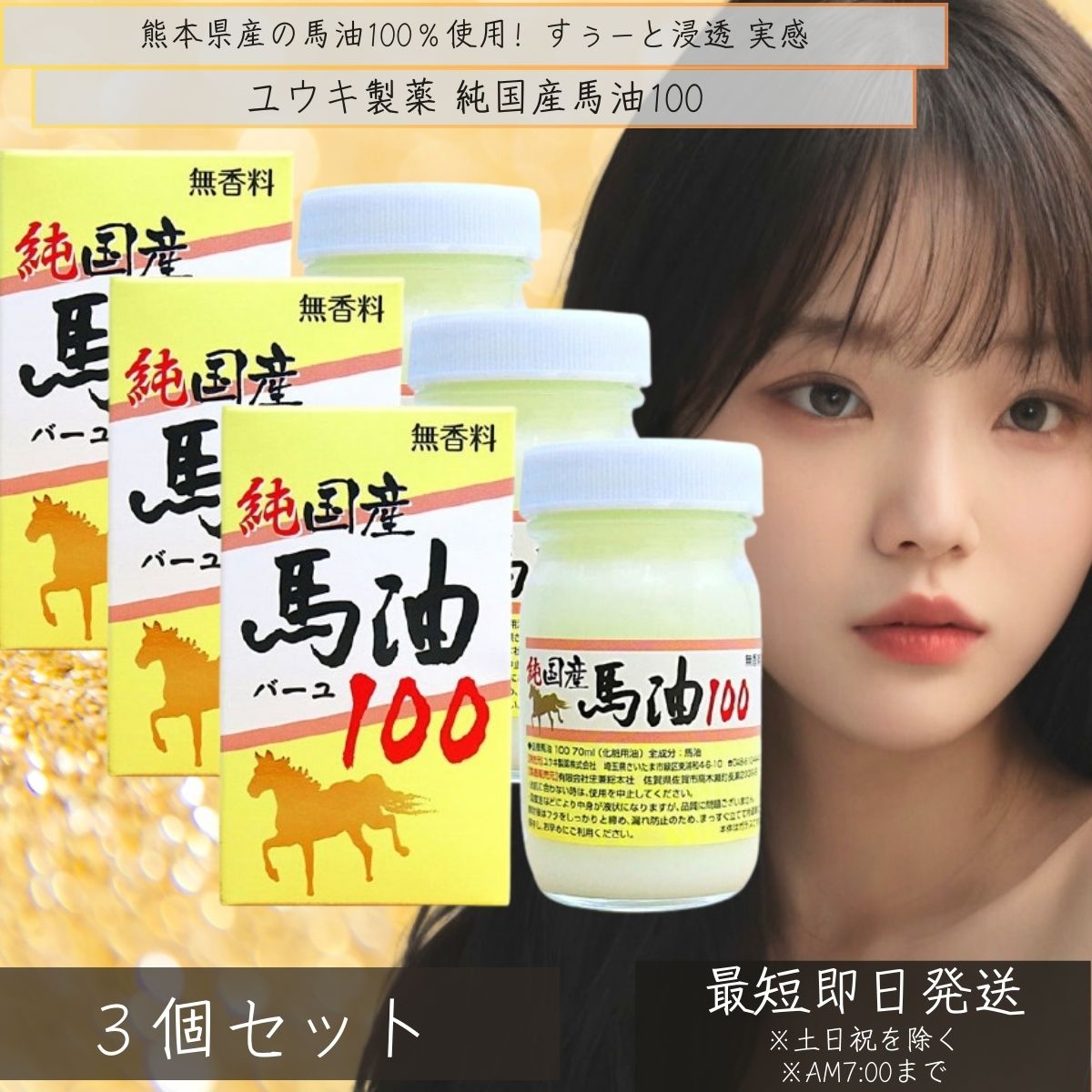 【楽天市場】純国産馬油100 70mL 3個セット | 馬油 クリーム 国産 100％ 無香料 無添加 ハンドクリーム 手荒れ 乾燥肌 バーユ 基礎化粧品 スキンケア：健康雑貨のお店「blue ...