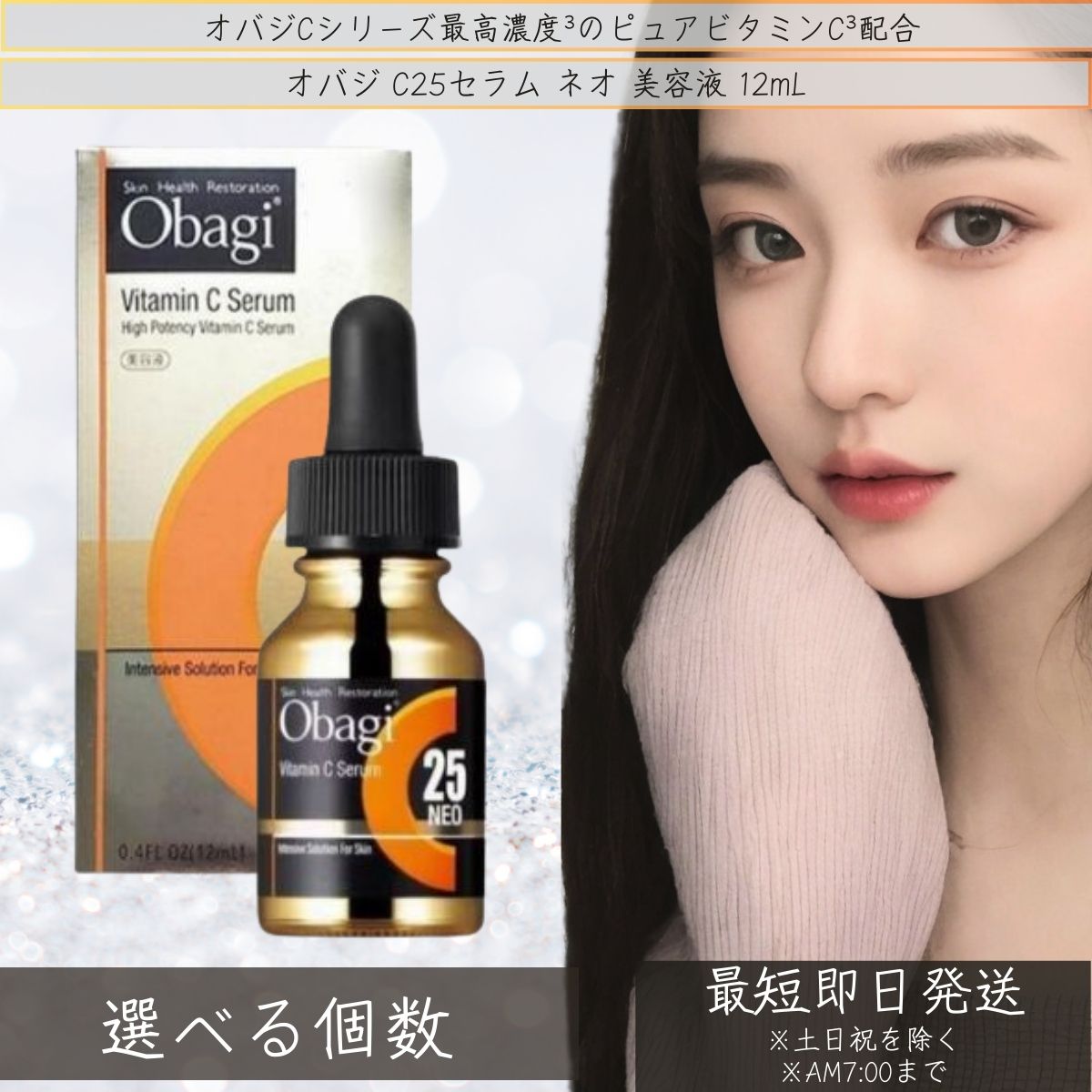【楽天市場】【2024年製造】Obagi オバジ C25セラム ネオ 美容液 レギュラーサイズ 12ml ビタミンC美容液 毛穴 シミ ハリ ...