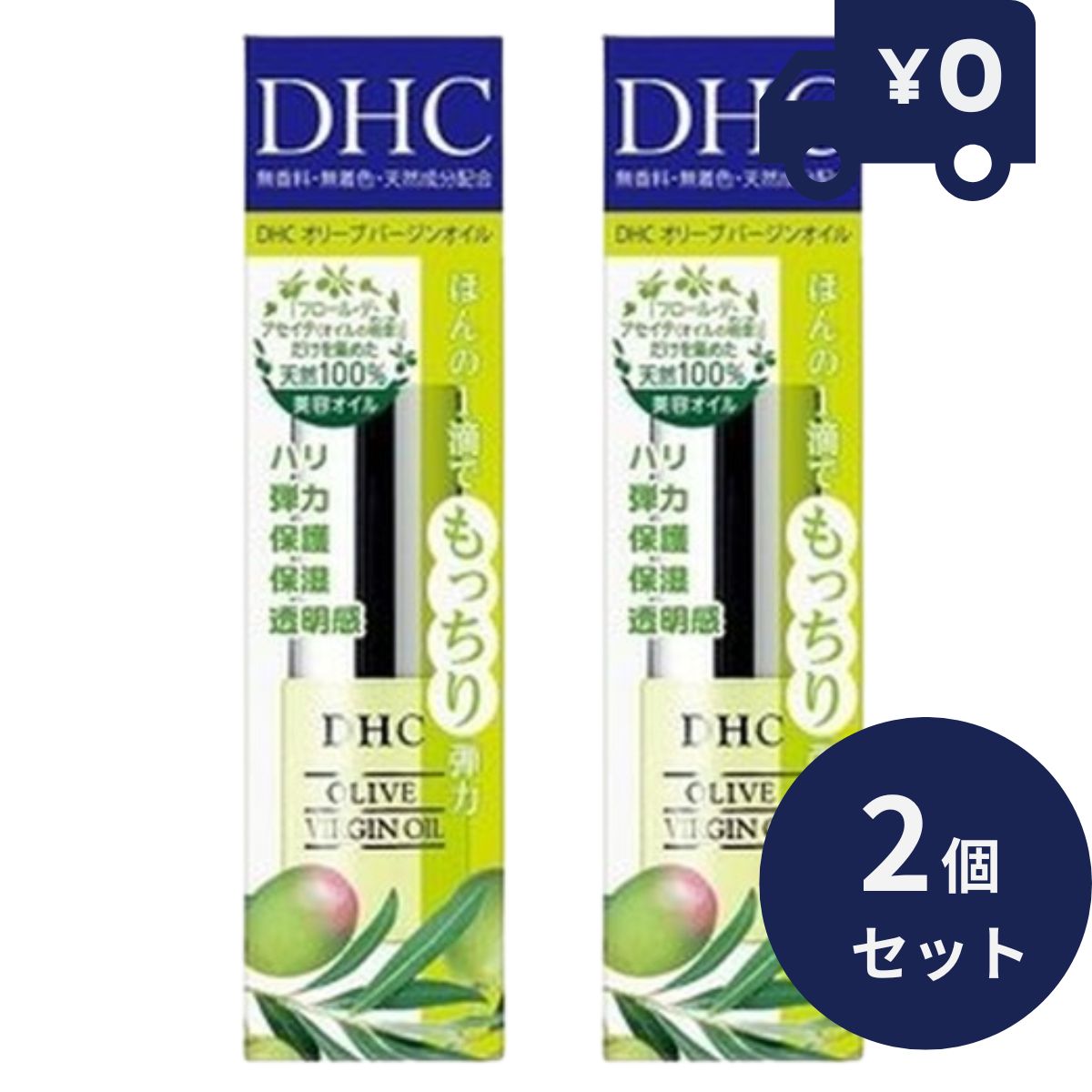 【楽天市場】DHC オリーブ バージンオイル SS(7ml) 2個セット【DHC】 オリーブバージンオイル：健康雑貨のお店「blue horizon」