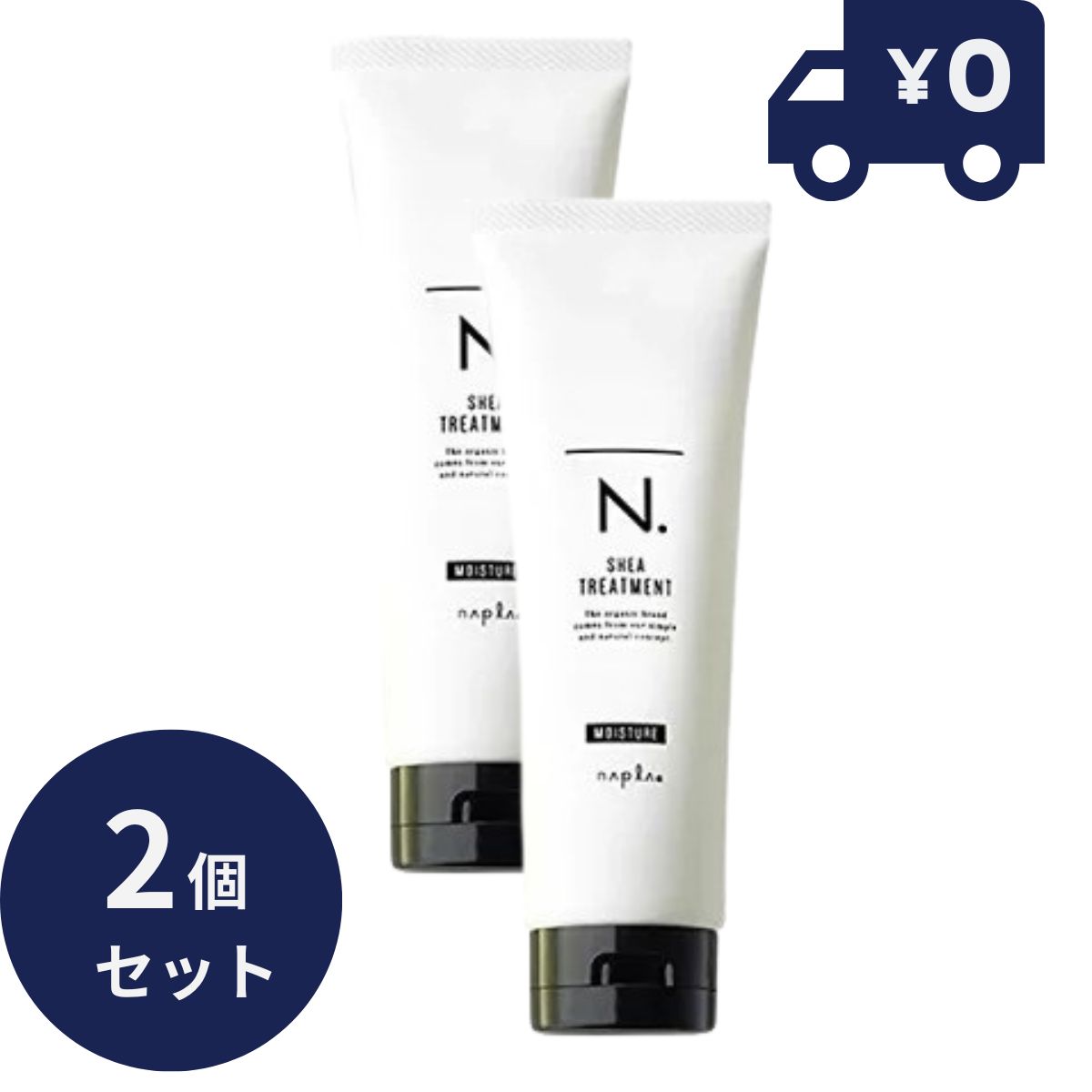 【楽天市場】ナプラ N. SHEA ヘアトリートメント モイスチャー 240g 2個セット レフィル デイリーケア ダメージケア 髪保湿 美容室・ アウトバス エヌドット アウトバス ...