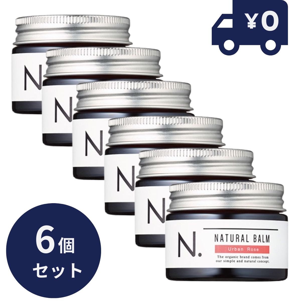【楽天市場】ナプラ N. ナチュラルバーム UR 45g 6個セット アーバンローズ スタイリングワックス エヌドット napla ハンドクリーム：健康雑貨のお店「blue horizon」