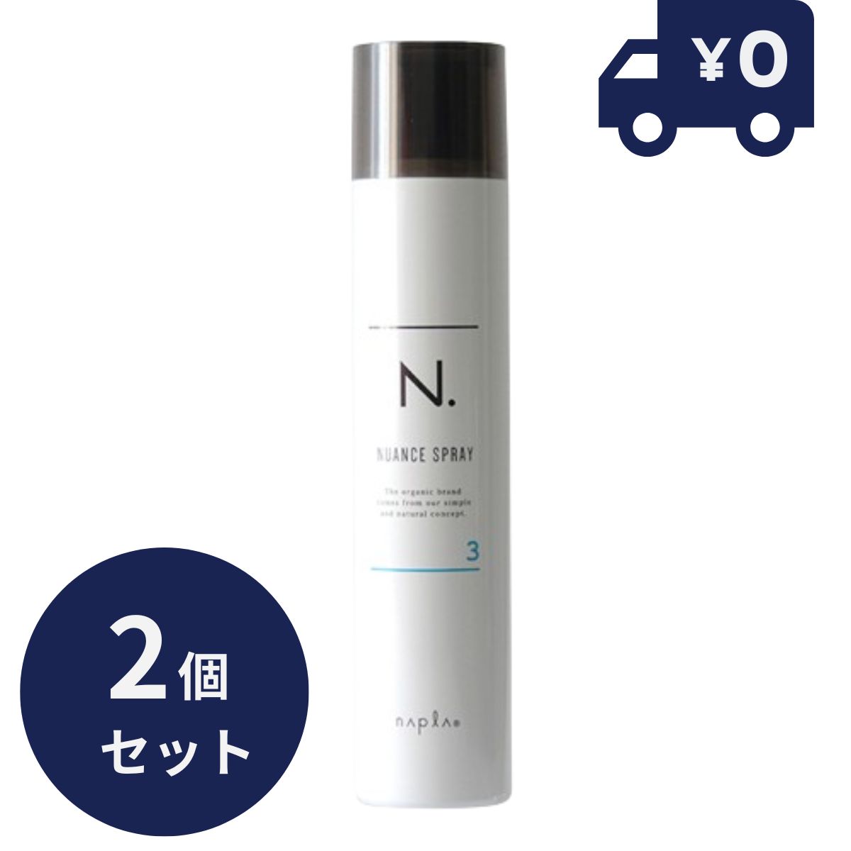 【楽天市場】ナプラ エヌドット ニュアンスヘアスプレー3 180g 2個セット (napla N. スタイリングスプレー ナプラ ヘアスプレー 業務用 サロン 美容室 サロン専売品)：健康雑貨 ...