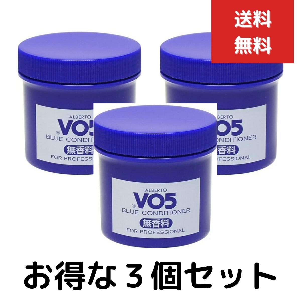 【楽天市場】3個セット サンスター アルバート VO5コンソート ブルー コンディショナー 250g 無香料 整髪料 白髪用スタイリング剤 ...