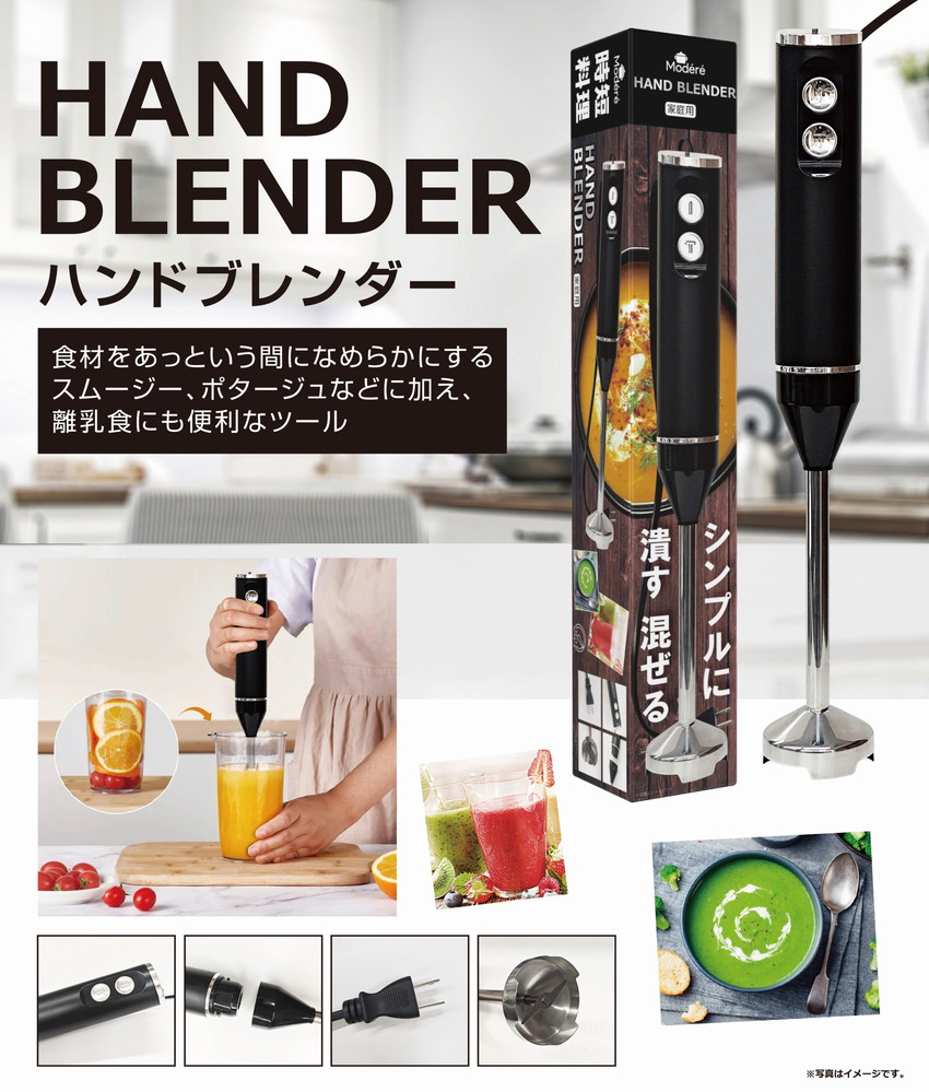 【楽天市場】ハンドブレンダー ハンディブレンダー ハンディーブレンダー ハンドミキサー ミキサー フードプロフェッサー 離乳食 HDL-3471 簡単操作 スムージー ポタージュ：健康雑貨のお ...