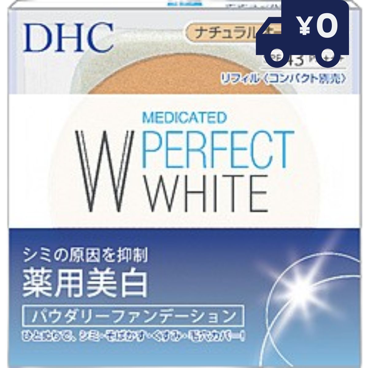 【楽天市場】DHC 薬用 PW (パーフェクトホワイト) パウダリーファンデーション リフィル (ナチュラルオークル01) 10g パウダーファンデーション 化粧品 メイクアップ：健康雑貨のお ...