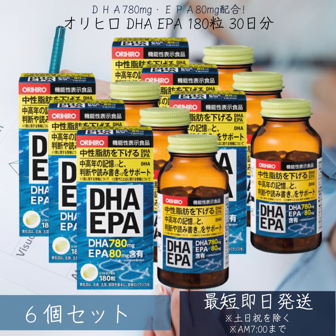 【楽天市場】【DHA EPA】 180粒 オリヒロ ソフトカプセル 30日分 6個セット 機能性表示食品 orihiro サプリ サプリメント 夏バテ ダイエット dha epa dpa 中性 ...