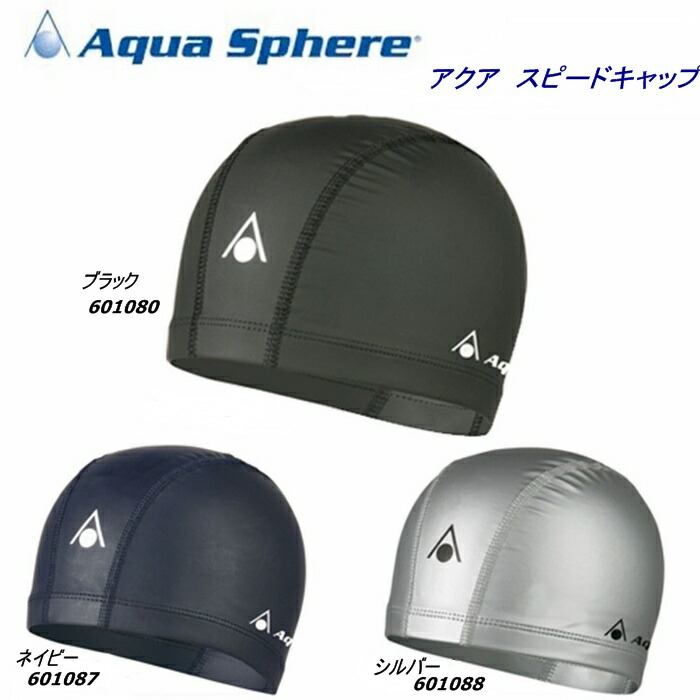 【楽天市場】Aqua Sphere(アクアスフィア) AQUA SPEED CAP アクアスピードキャップ：BLUE NOTE 楽天市場店